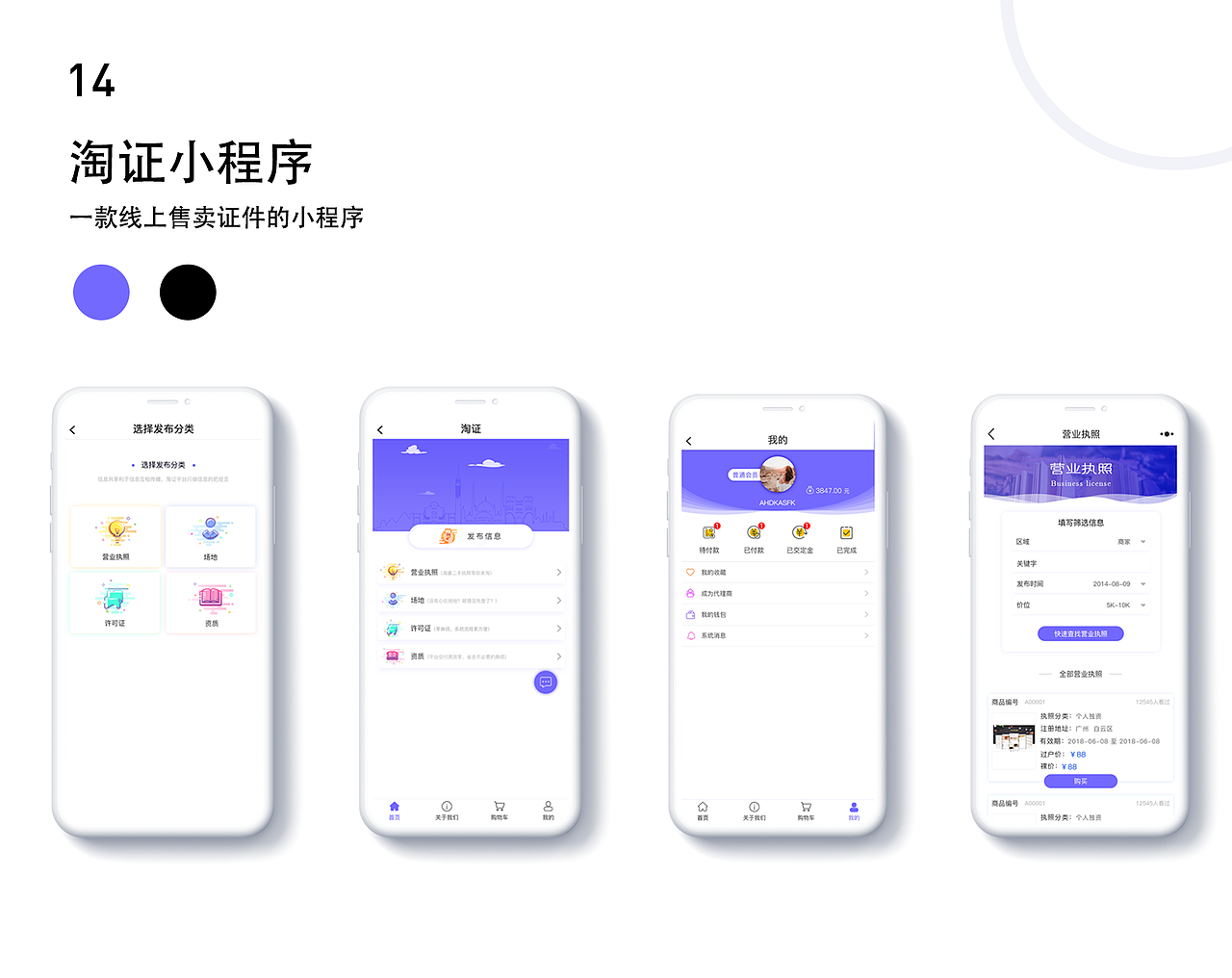 UI项目小合集_潘菇娘-站酷ZCOOL