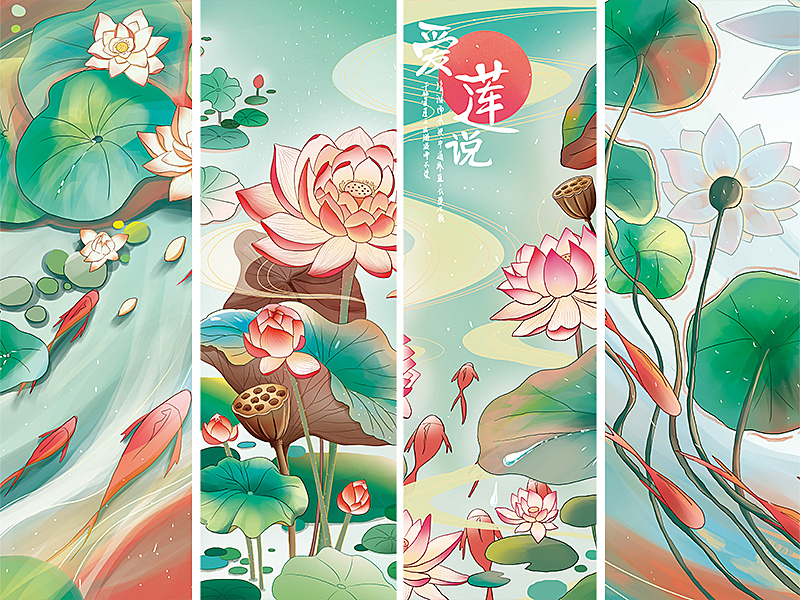 爱莲说系列 笔记本封面插画插画商业插画彦初七原创作品 站酷zcool
