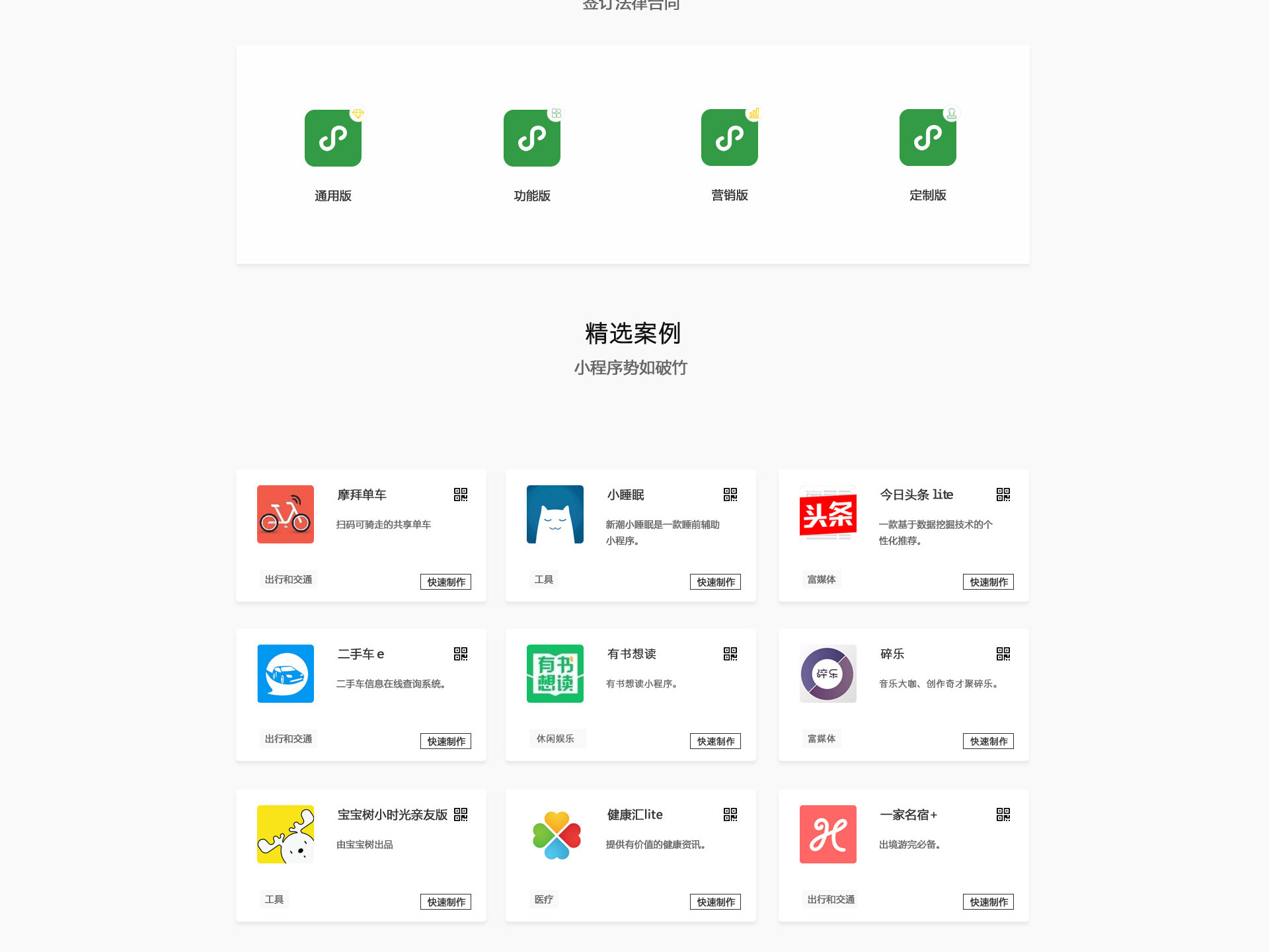 小程序官网首页_Faye_UI-站酷ZCOOL