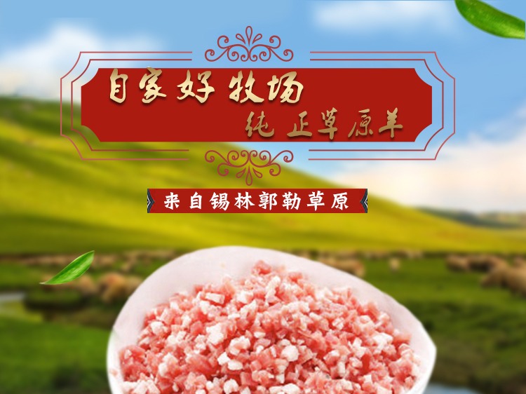 羊肉肉类详情页_AnnaBao-站酷ZCOOL