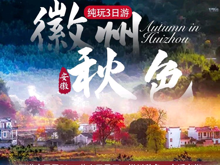 原创旅游海报_贤919-站酷ZCOOL