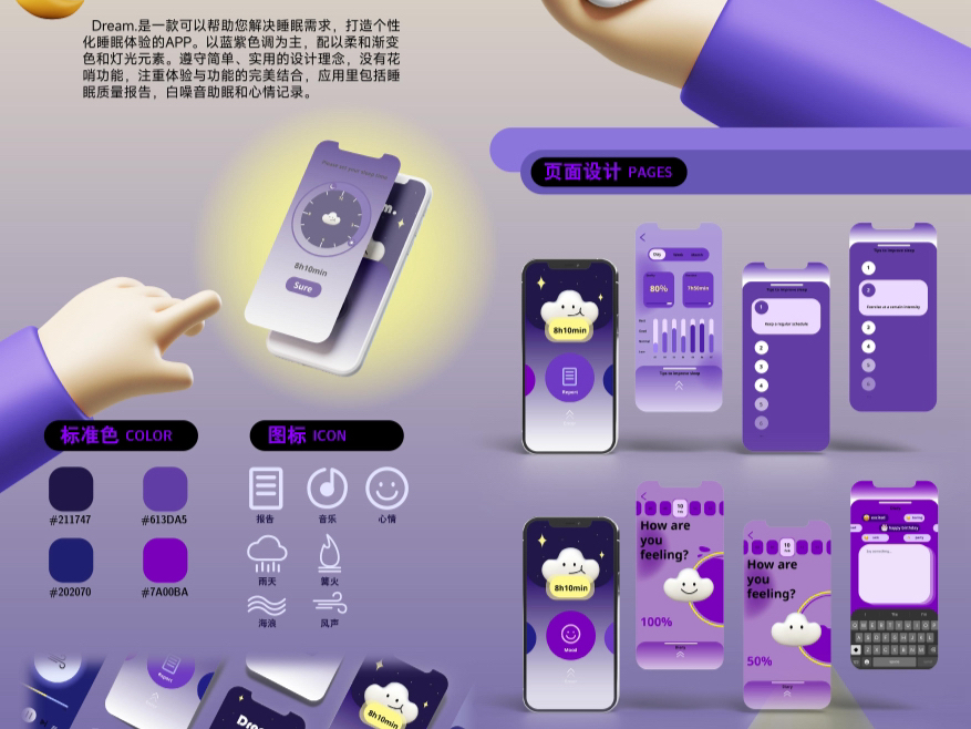 UI_clammed-站酷ZCOOL