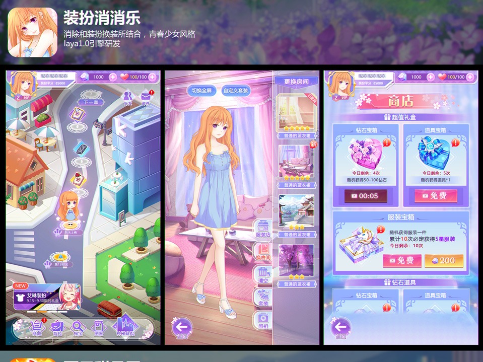 休闲游戏项目UI/原画（2015-2022）_阳仔90-站酷ZCOOL