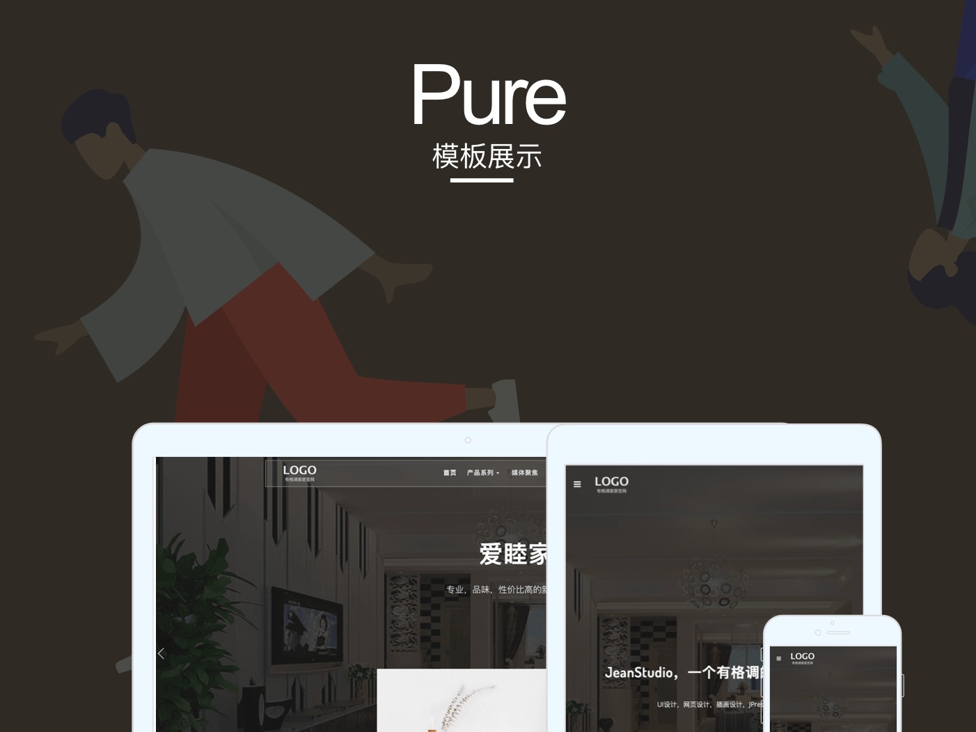 模板作品Pure，一点一点积累_太太羊-站酷ZCOOL