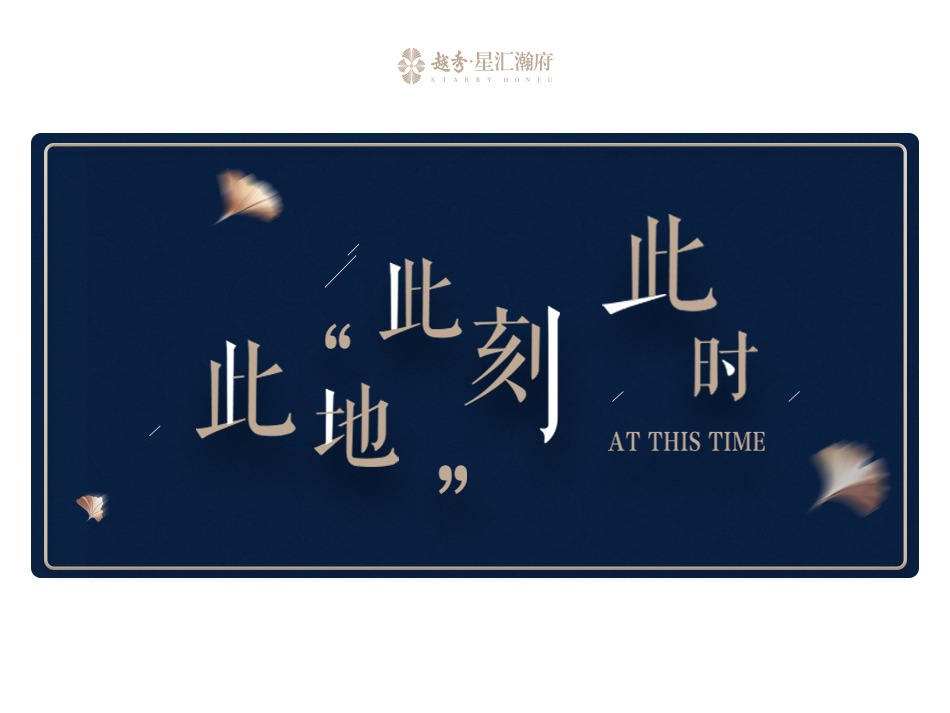 此时此刻此地 -- H5_teddy_chen-站酷ZCOOL