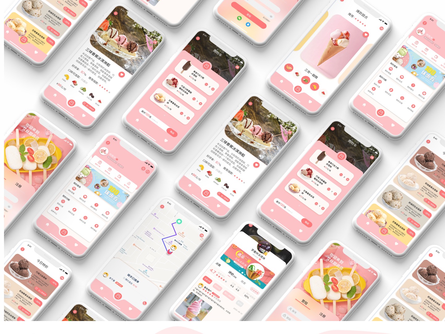 冰淇淋APP_Patrick_0012-站酷ZCOOL