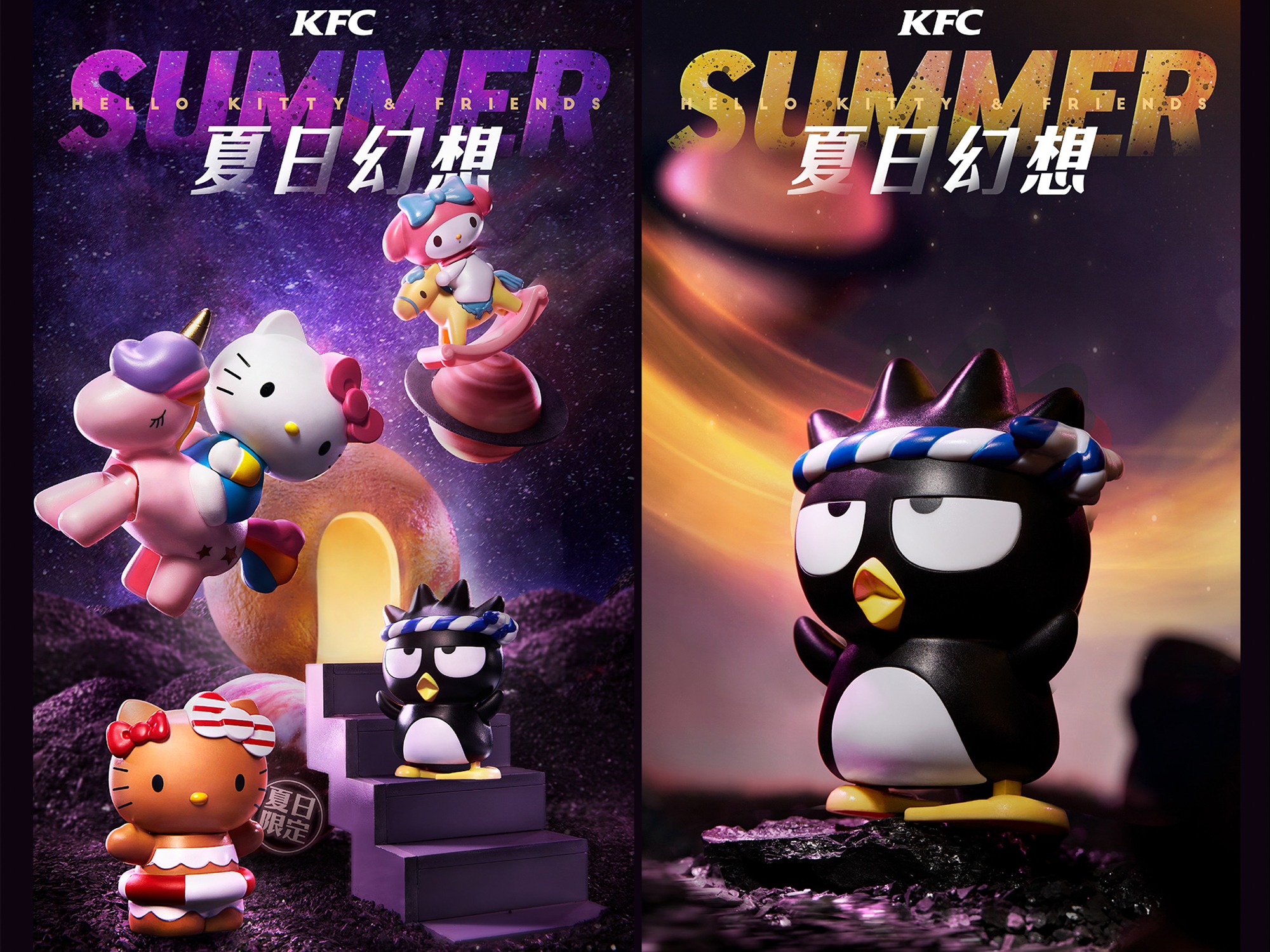肯德基 Hello Kitty 夏日限定_一兹Studio-站酷ZCOOL