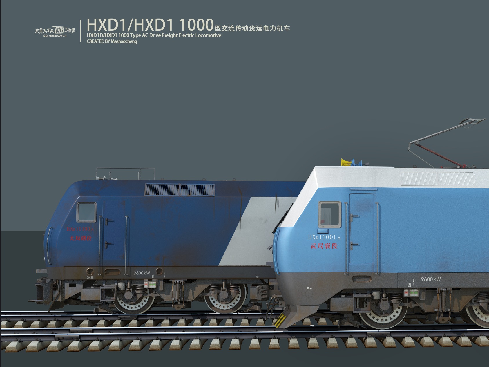 中国铁路 HXD1/HXD1 1000系8轴重载货运电力机车_月十二msc-站酷ZCOOL