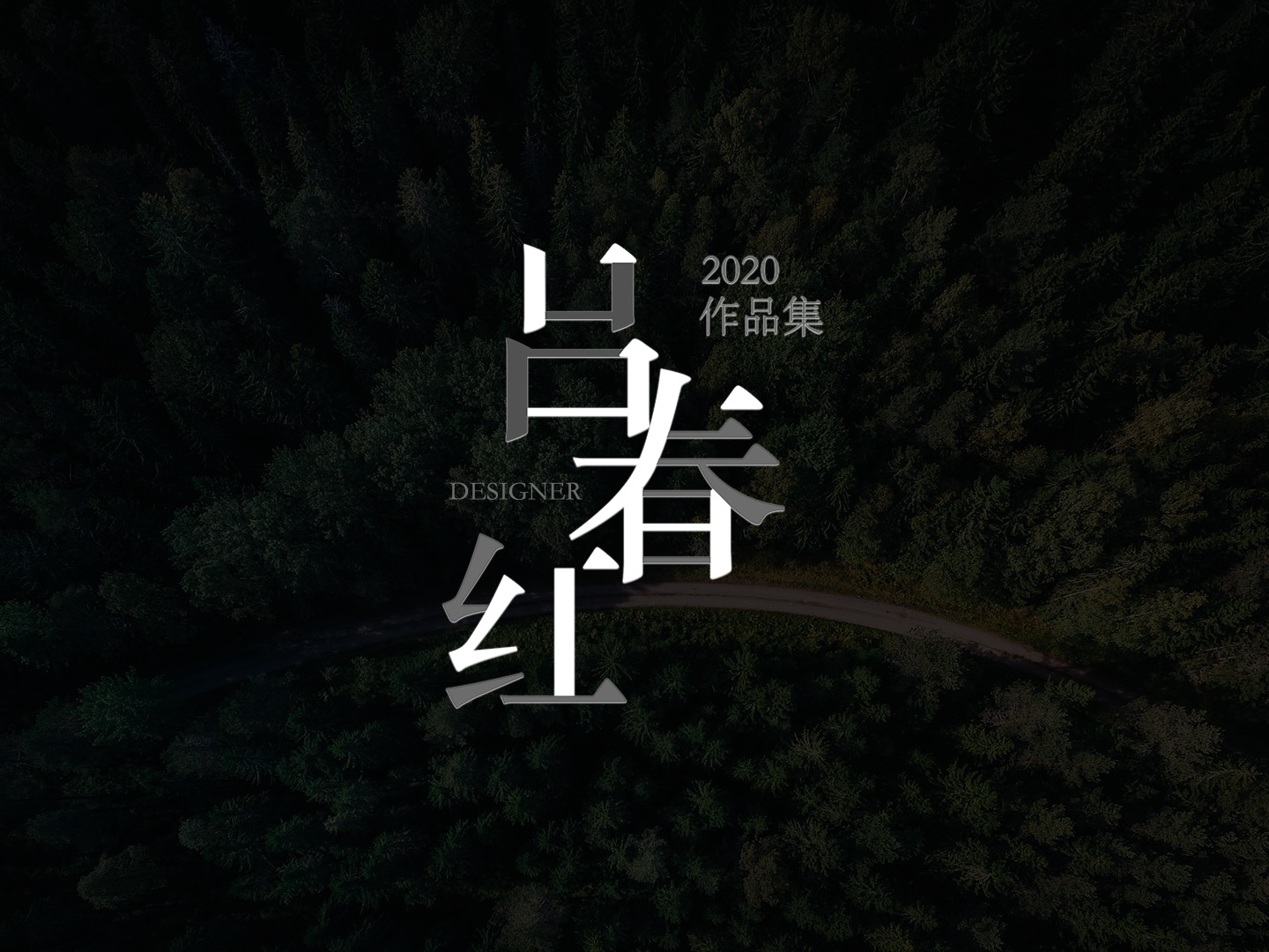 个人作品集_Alysa秋秋-站酷ZCOOL