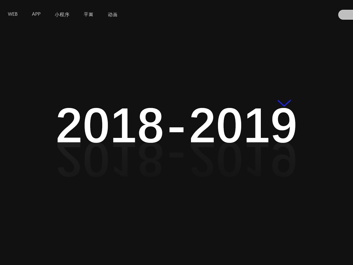 2018-2019合集_三三的花-站酷ZCOOL