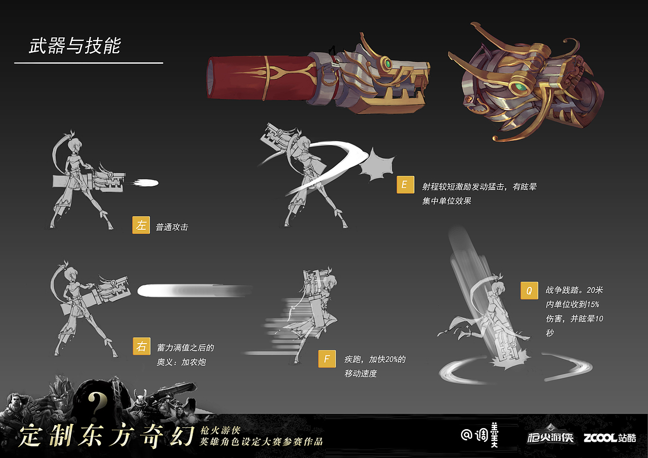 小龙女·叶辰_调羹v3-站酷ZCOOL