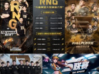 部分rng队员宣发海报_psyccche-站酷ZCOOL