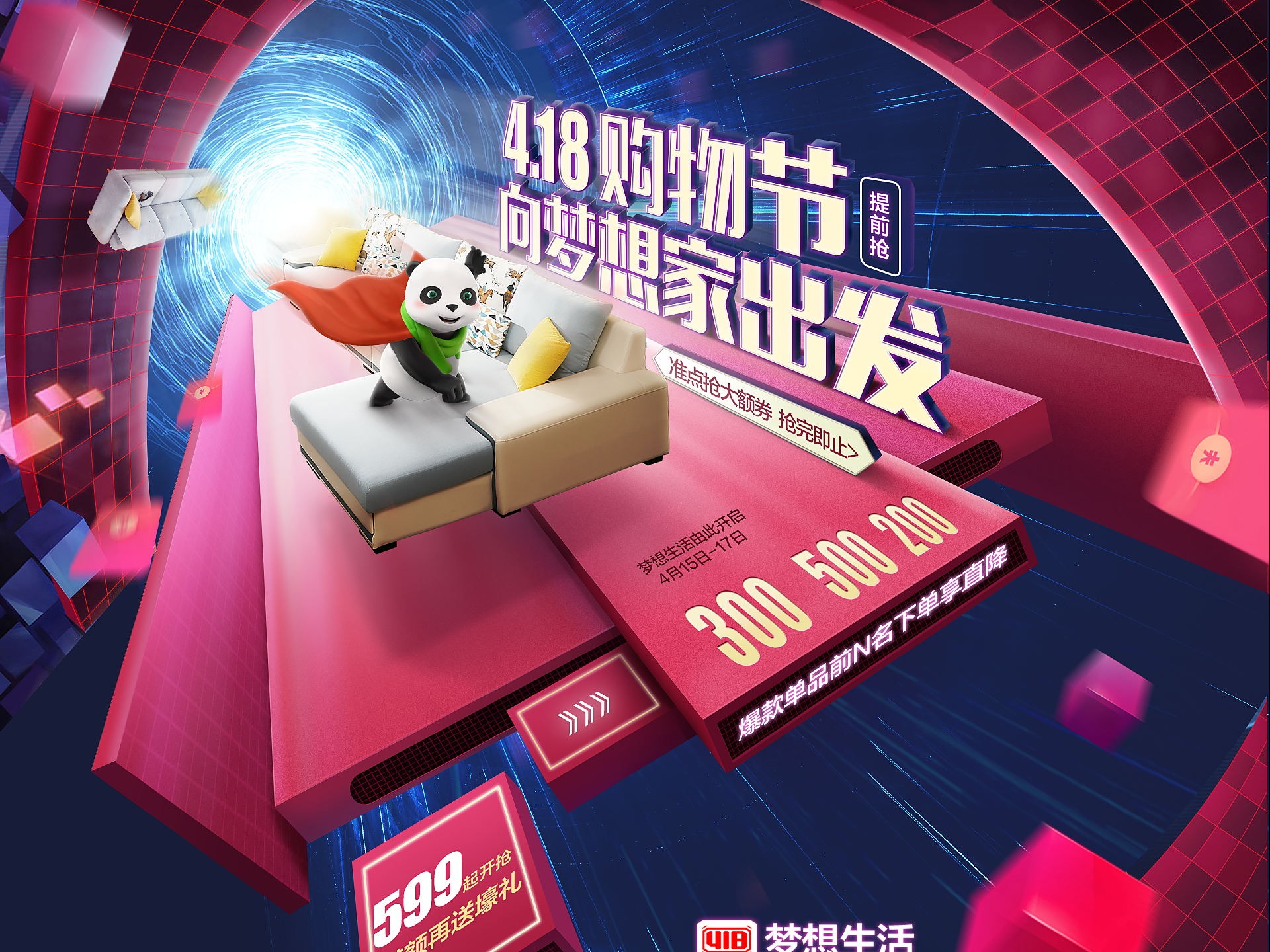 418购物街_梦里秋山-站酷ZCOOL