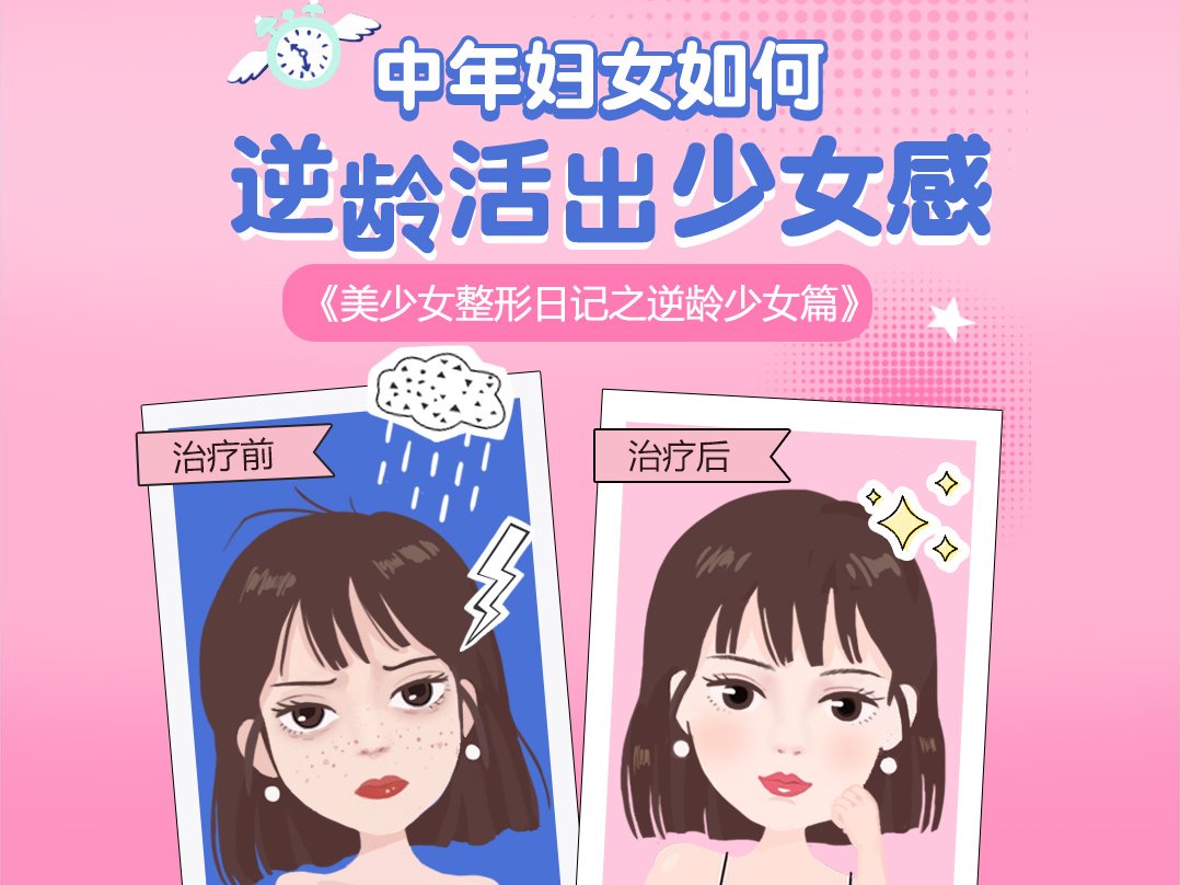 中年妇女如何逆龄活出少女感_Gin_ny-站酷ZCOOL