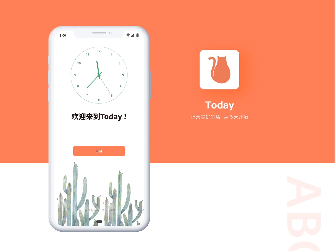 Today APP_L千寻-站酷ZCOOL