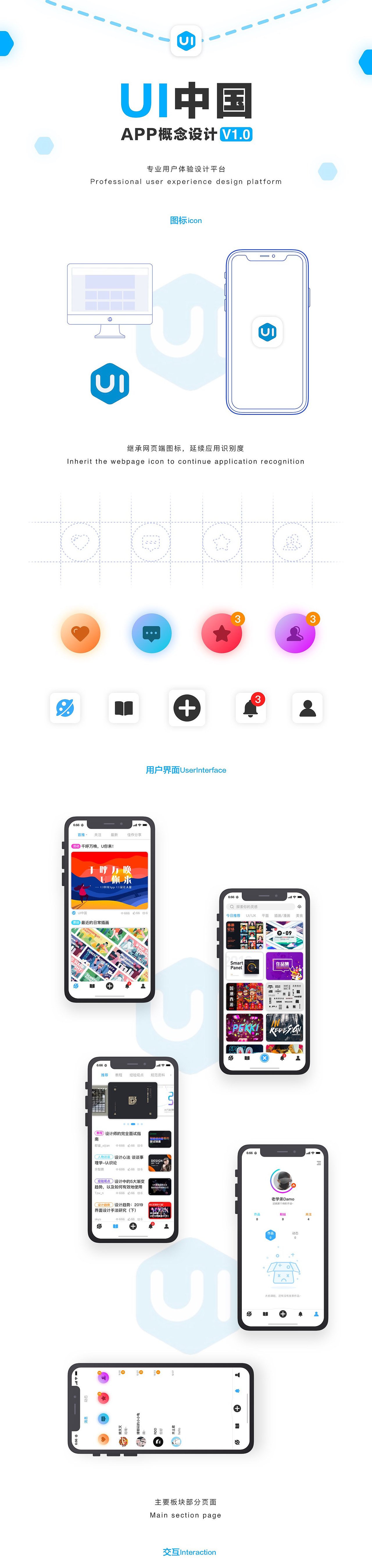 【APP】UI中国APP1.0概念设计_老学弟Damo-站酷ZCOOL