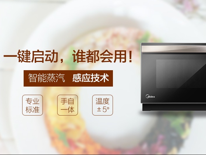 格兰仕小banner_Ax3w-站酷ZCOOL