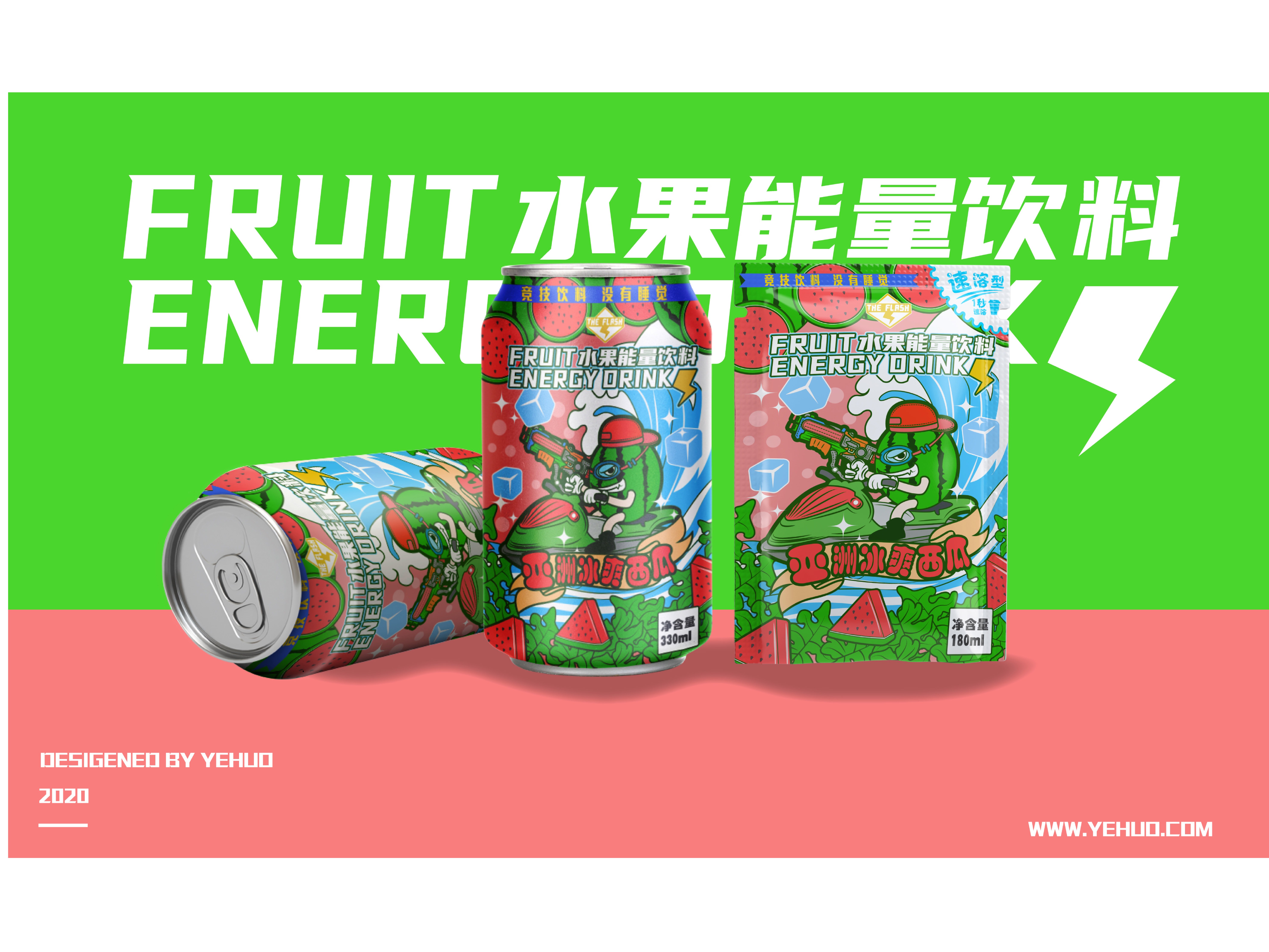 西瓜高能_业火吖-站酷ZCOOL