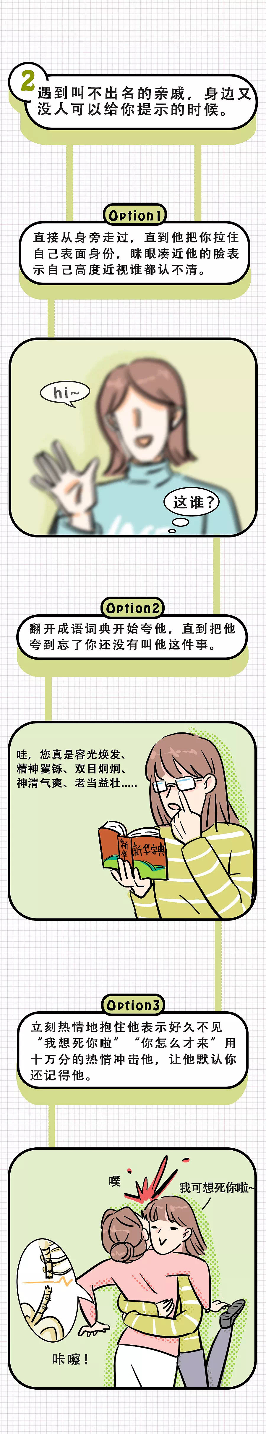 公众号条漫_双子drrr-站酷ZCOOL