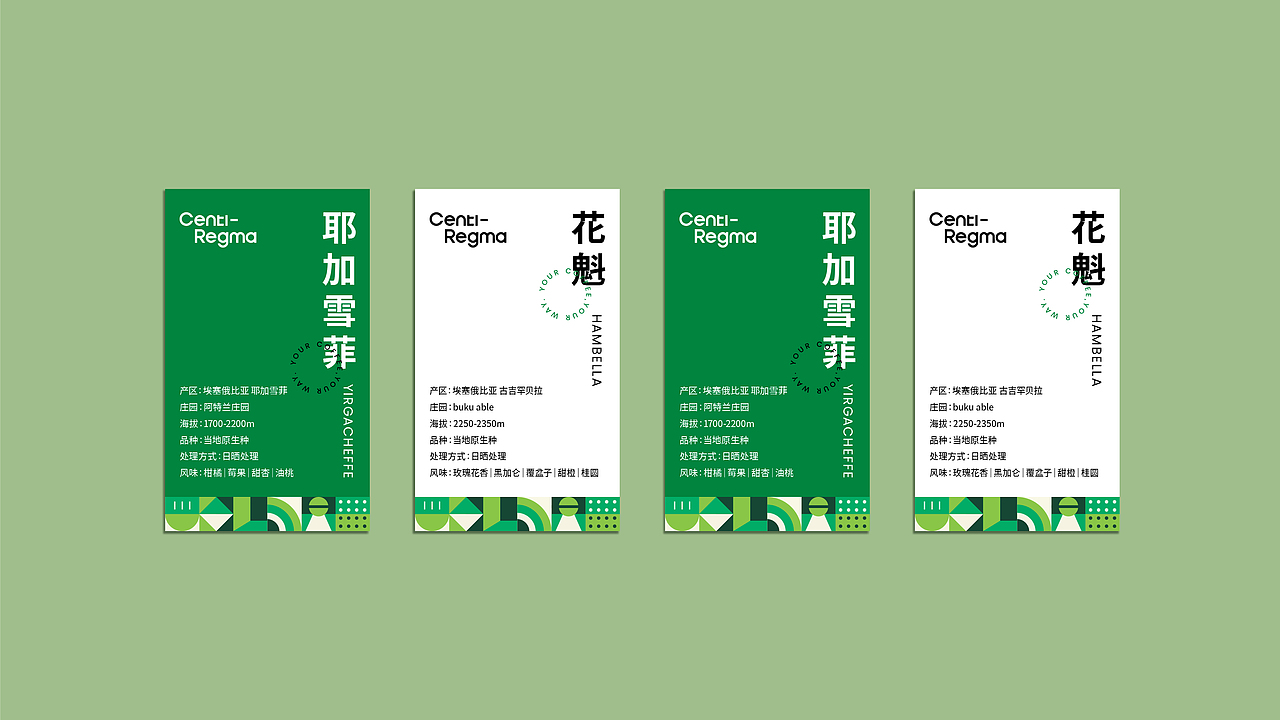 REGMA咖啡品牌设计｜VI设计｜咖啡店logo｜茶饮店 烘焙_FreakLab品牌设计-站酷ZCOOL