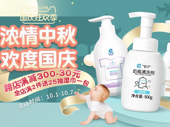 母婴首图海报_Dnbobi-站酷ZCOOL