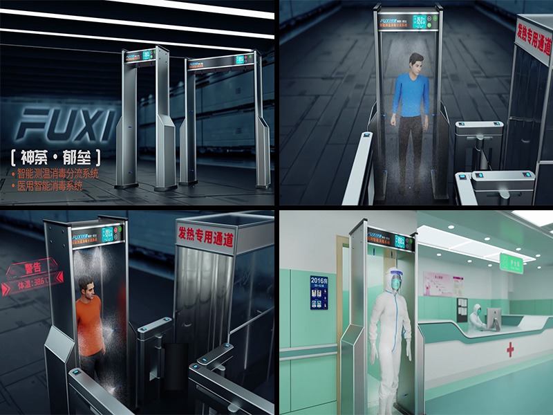 FUXI智能测温消毒门三维动画_万事如毅-站酷ZCOOL