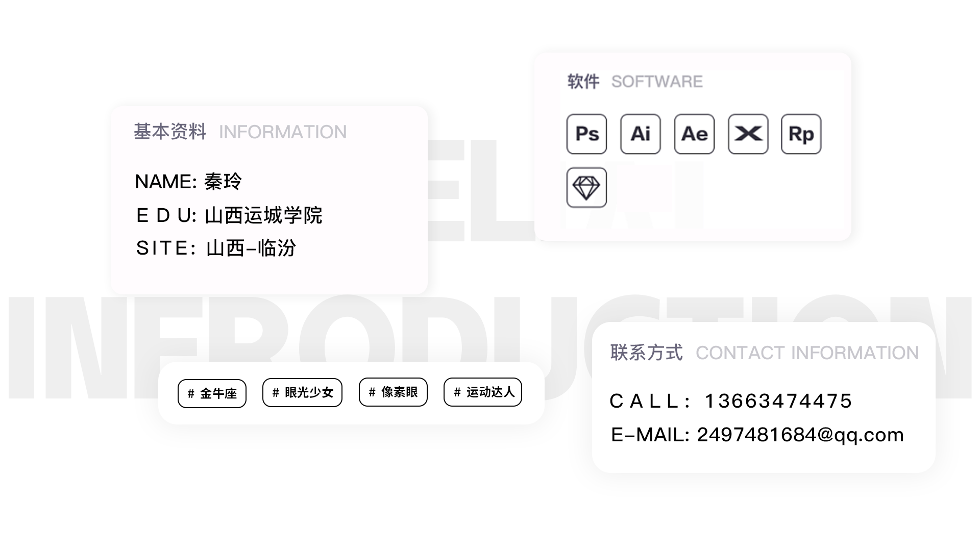 作品集_设计小白qin-站酷ZCOOL