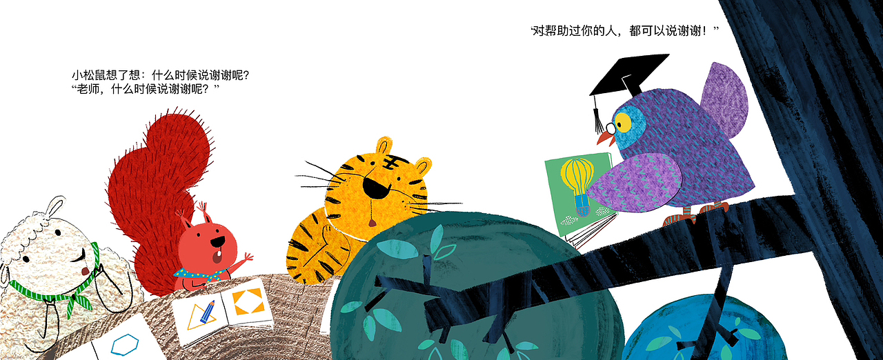 绘本《我会说谢谢》（已出版）_Yui由-站酷ZCOOL