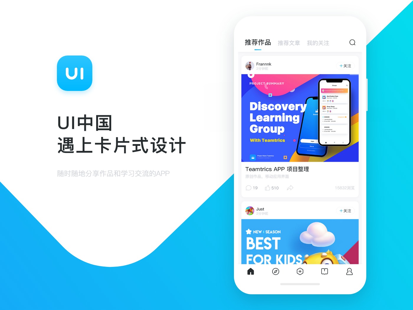 UI中国遇上卡片式设计--概念APP设计_白粥没米-站酷ZCOOL