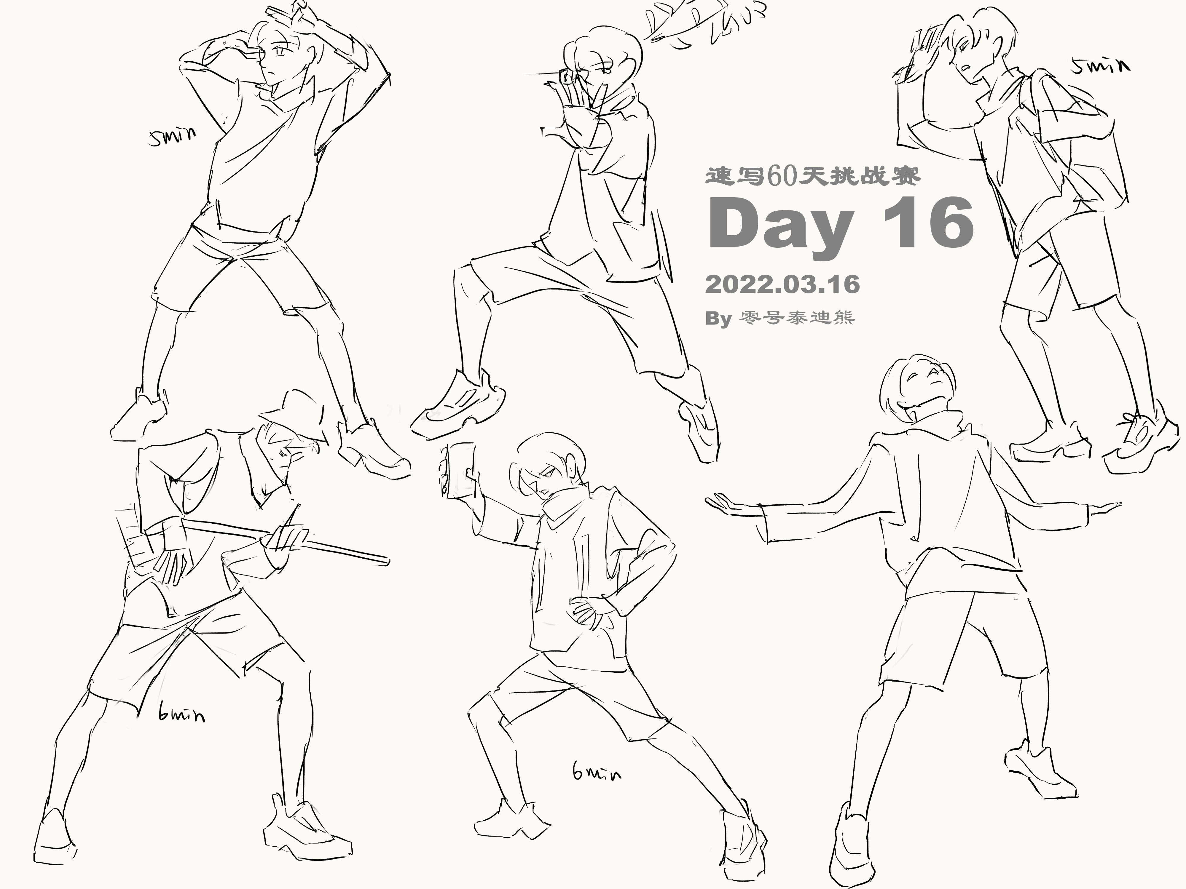 #速写60天挑战赛# Day 16 @速写班长_零号泰迪熊-站酷ZCOOL