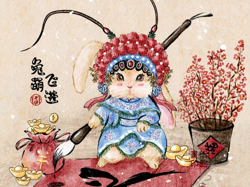 2023年新年小兔子_术术术韵-站酷ZCOOL