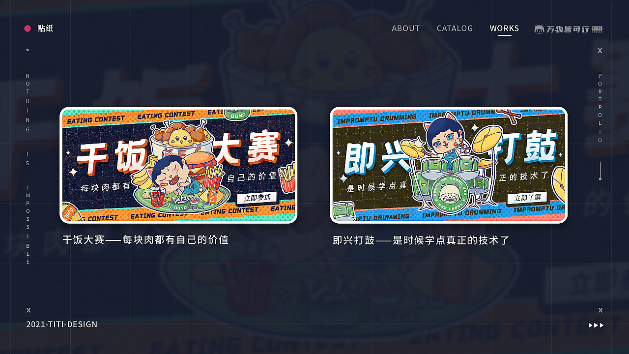 EDC学员作品集精选-IP形象潮玩设计_EthankDesign-站酷ZCOOL