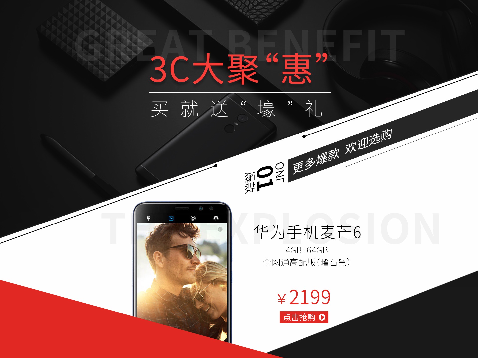 五星电器3C店铺_小牛iris-站酷ZCOOL