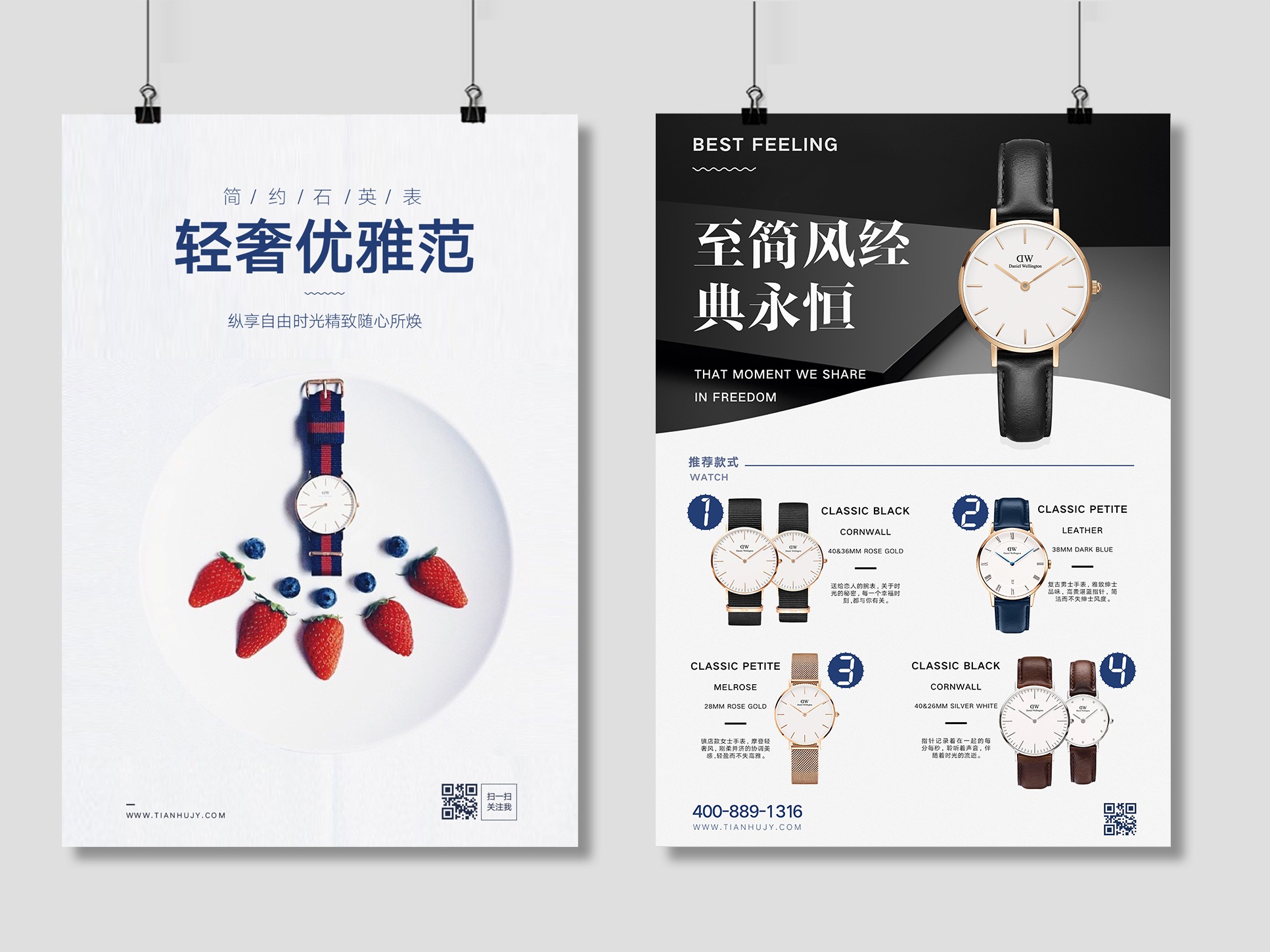 手表延展海报_爱向日葵的Karena-站酷ZCOOL