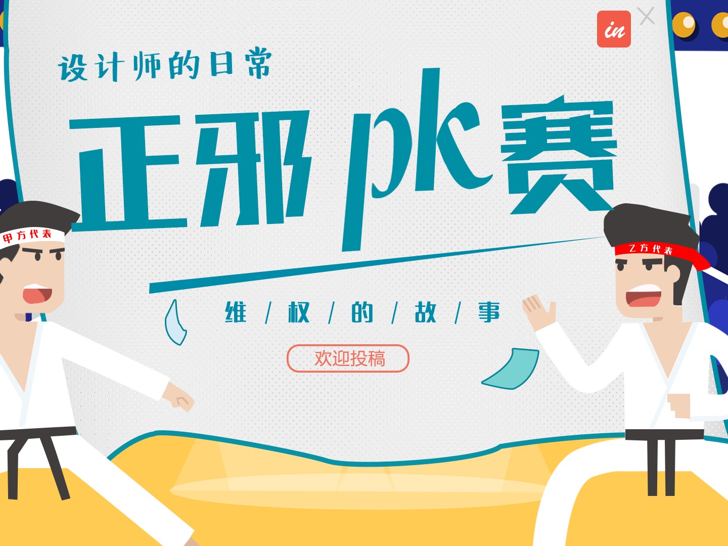 活动banner_qu三岁-站酷ZCOOL