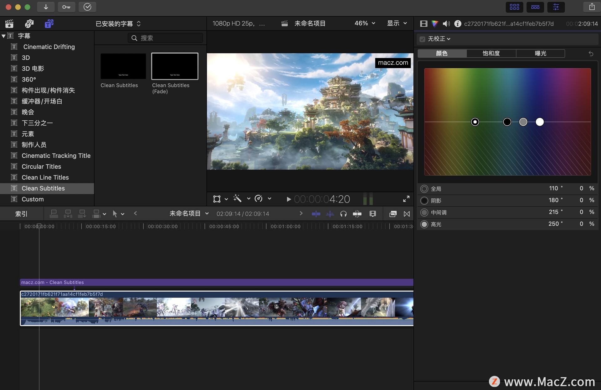 fcpx插件：Clean Subtitles干净灵活的电影字幕插件_顽石宝玉-站酷ZCOOL