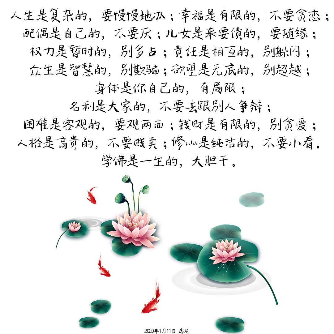 人生感悟语录_新种子CY-站酷ZCOOL