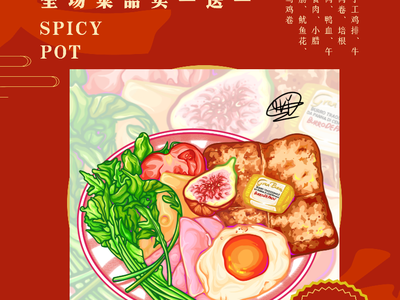 食物插画/包装设计_美美HY-站酷ZCOOL