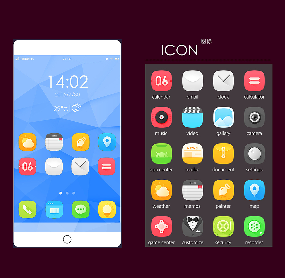 ui设计移动设备图标设计火星人教育学员实战作品_火星人学员作品站-站酷ZCOOL