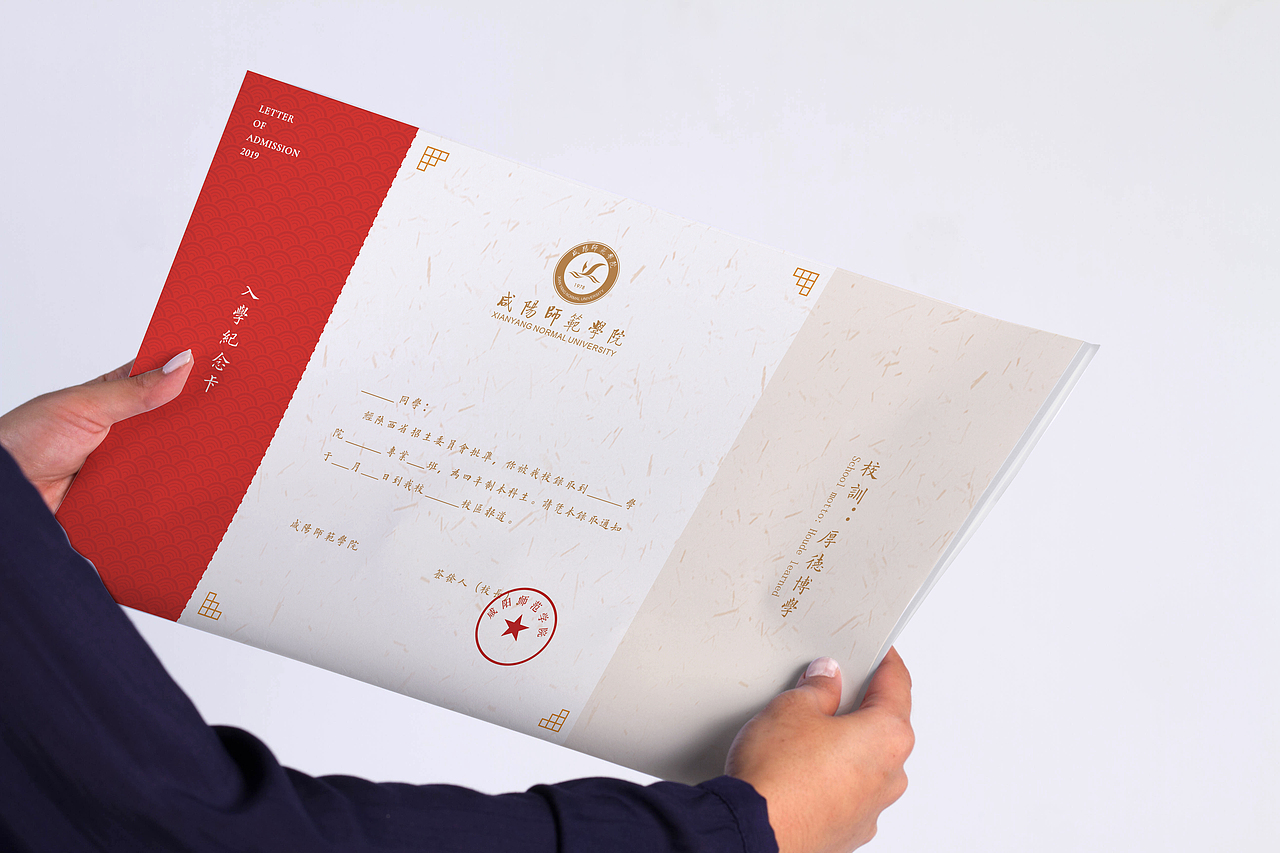 Admission notice design—录取通知书设计_JINGCREAT-站酷ZCOOL