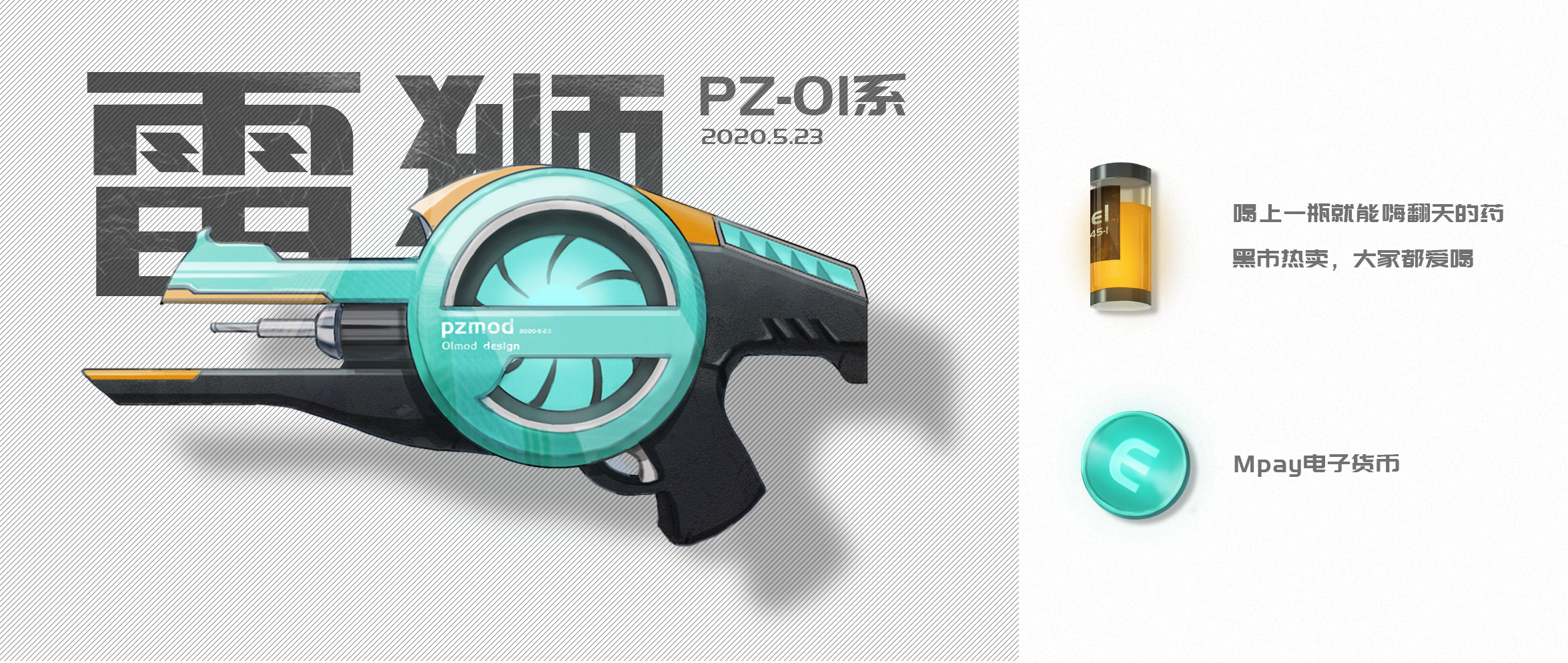 游戏UI icon和一个武器设计_pzmod-站酷ZCOOL