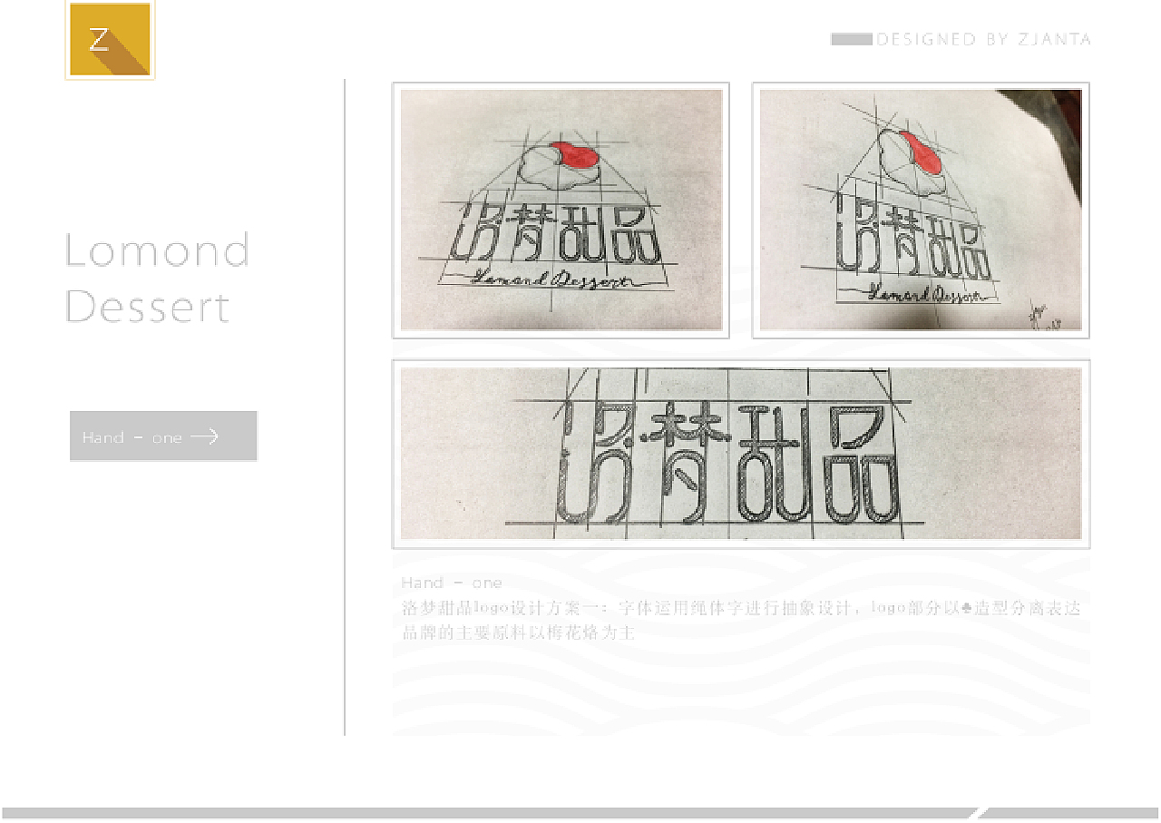 洛梦甜品logo设计钒钶思设计 站酷zcool