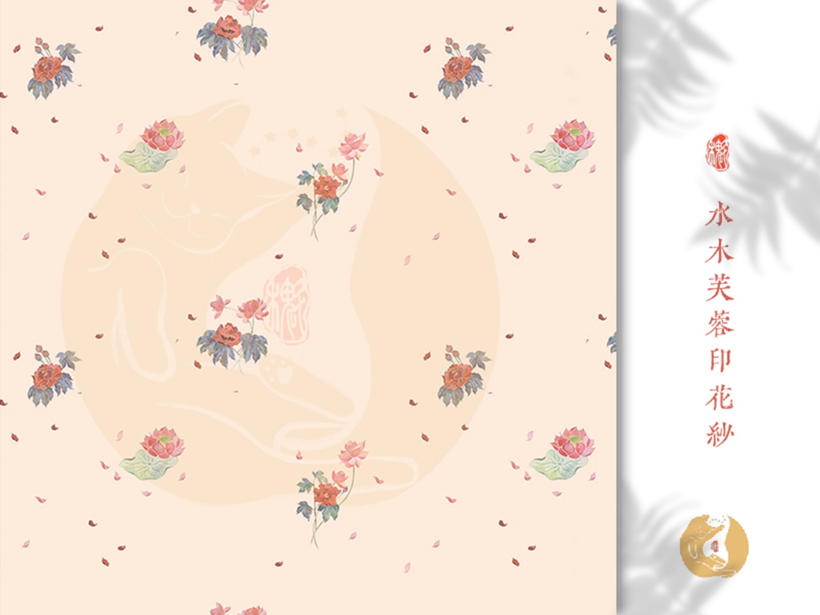 客定 | 百花系列 · 水木芙蓉印花纱_Akui阿櫆-站酷ZCOOL