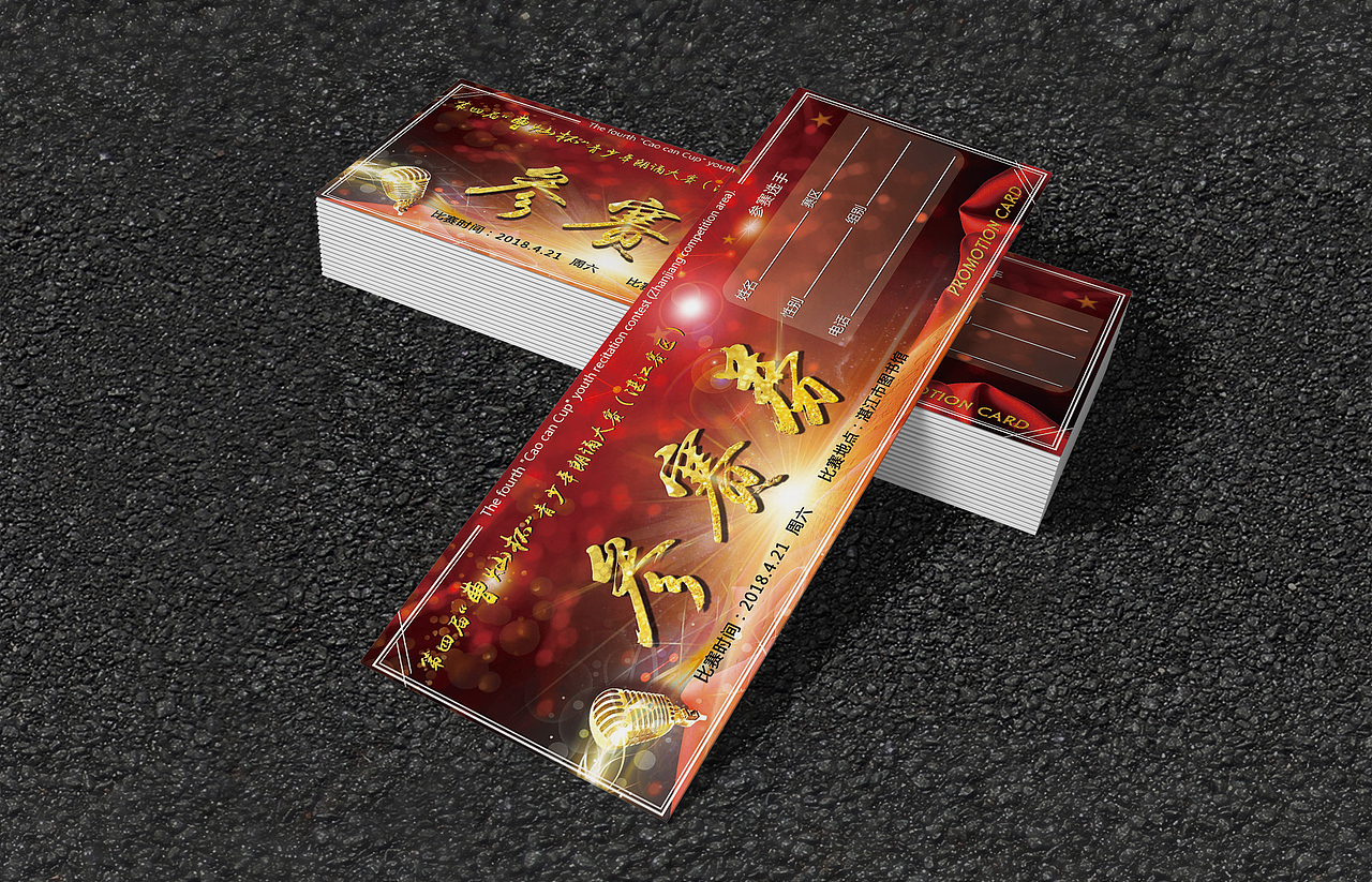 参赛券设计_YAEN品牌设计-站酷ZCOOL