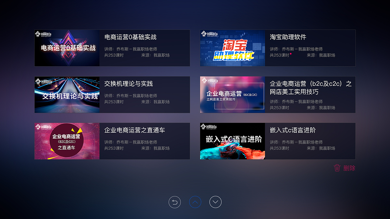 vr一体机ui界面设计|UI|软件界面|tianxiaoxiao123_原创作品-站酷ZCOOL