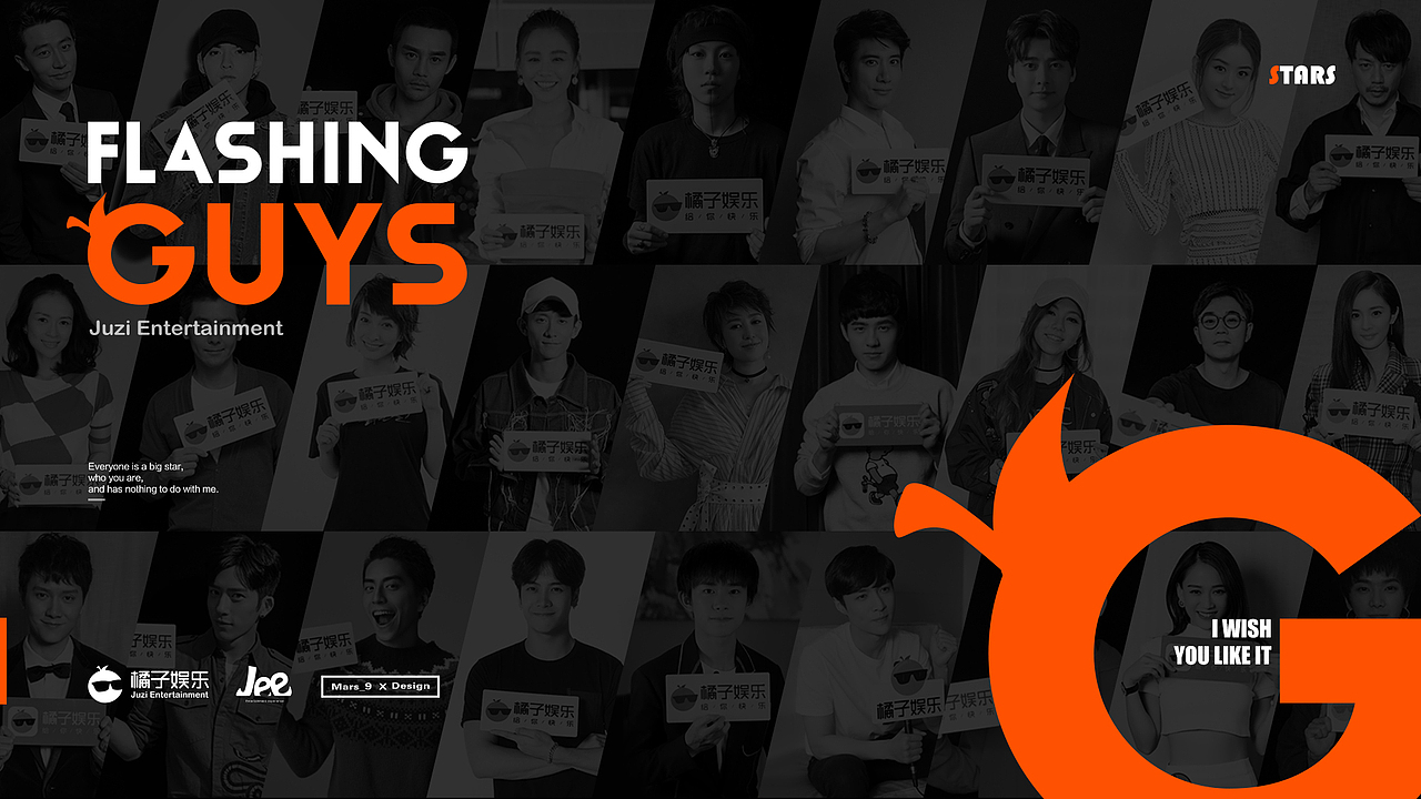 橘子娱乐《flashing guys》视频包装 栏目包装 _Mars_9-站酷ZCOOL