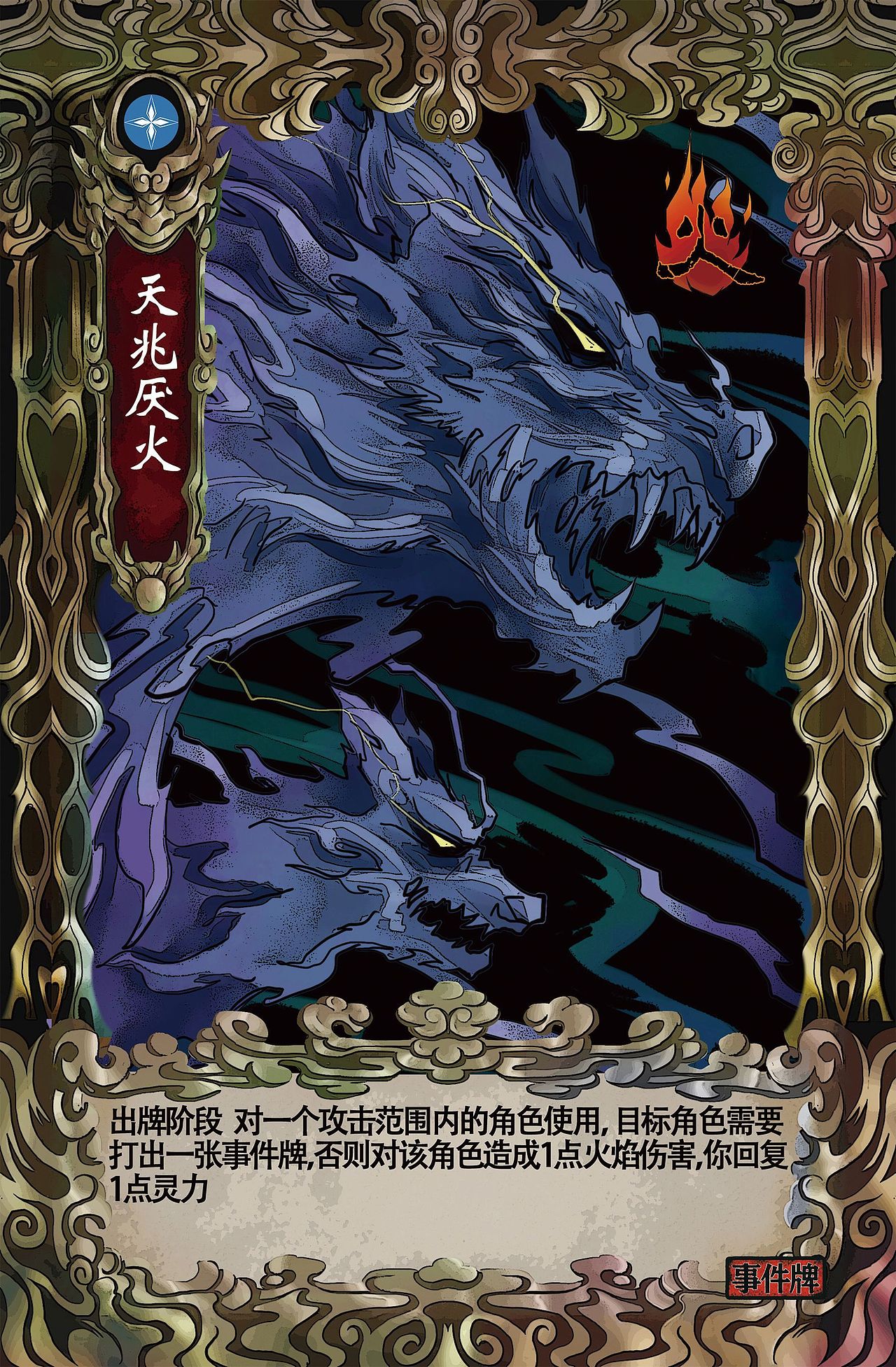 《镇魂街·干戈》镇魂街同人桌游_Flame守夜人-站酷ZCOOL