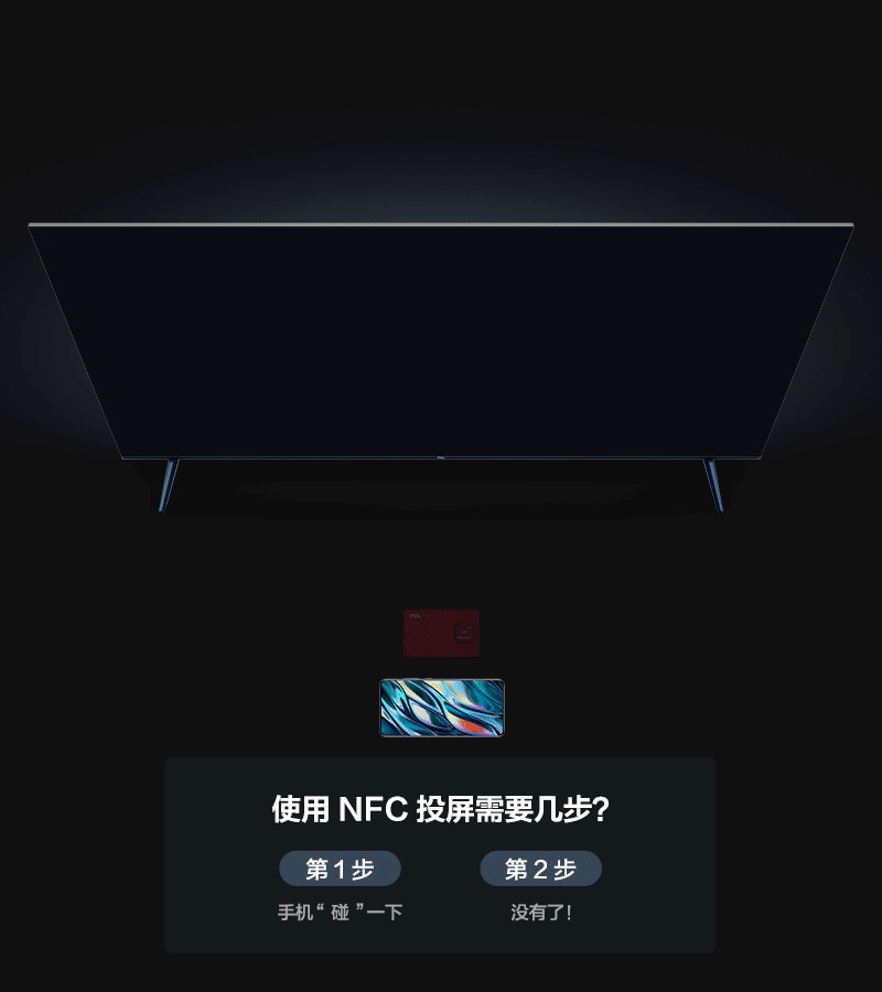 TCL智屏-V6E/V8E产品视觉设计_hoken_su-站酷ZCOOL