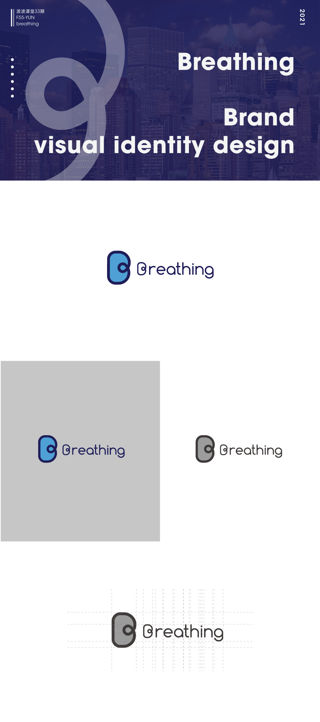 breathing品牌设计_WRYUN-站酷ZCOOL