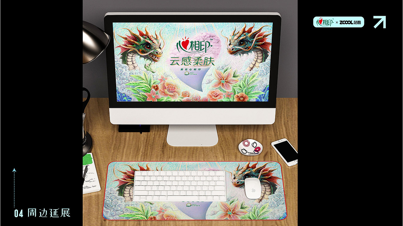 心相印----好运龙年_吴大小姐1228-站酷ZCOOL